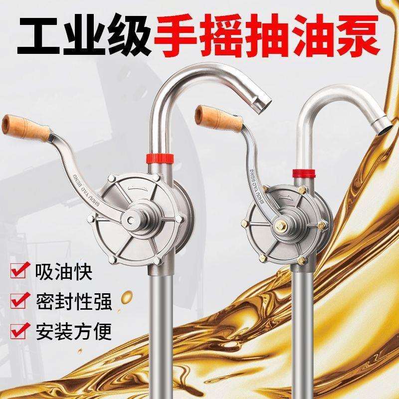 摇手油泵530加油器手抽动油抽子油器抽机油吸油器铝合金油管抽加