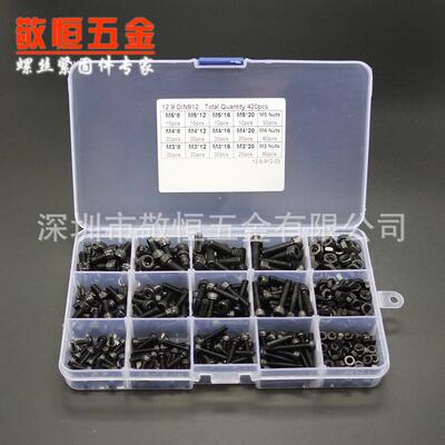 420pcs M3 M4 M5 外贸黑色杯头内六角螺丝配螺母组合套装盒装