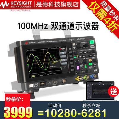KEYSIGHT数字示波器DSOX1202A/EDUX1052A双通道DSOX1202G