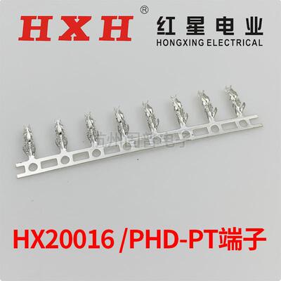 红星PHD-PT 接插件 HX20016-PT PA-PT 连带端子压线簧片 10K/盘