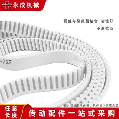 PU丝聚氨酯接驳同M步带STD S515带20 1525 1530 1535 1钢540S5M15