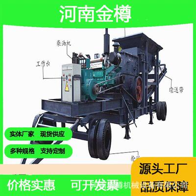 矿场颚式制砂移动站青石鄂破移动车河卵石颚式破碎机