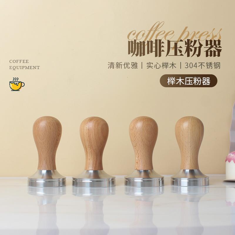 咖啡榉木实木压粉器意式咖啡机配套器具手柄填压粉器不锈钢粉锤压