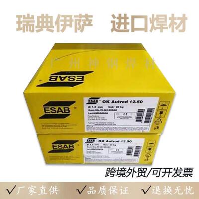 ESAB瑞典伊萨OKAutrod308LSi不锈钢焊丝氩弧焊焊丝3.2ER308LSi