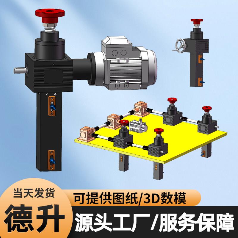 SGB滚珠螺旋丝杆升降机螺杆电动手摇升降台蜗轮蜗杆同步升降器