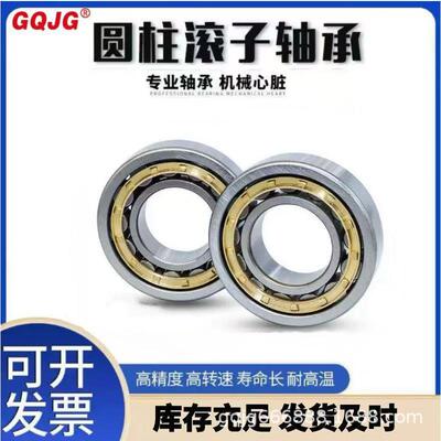 现货供应二类轴承NJ217 NJ218 NJ219EM铜保持器 高速静音量大优惠