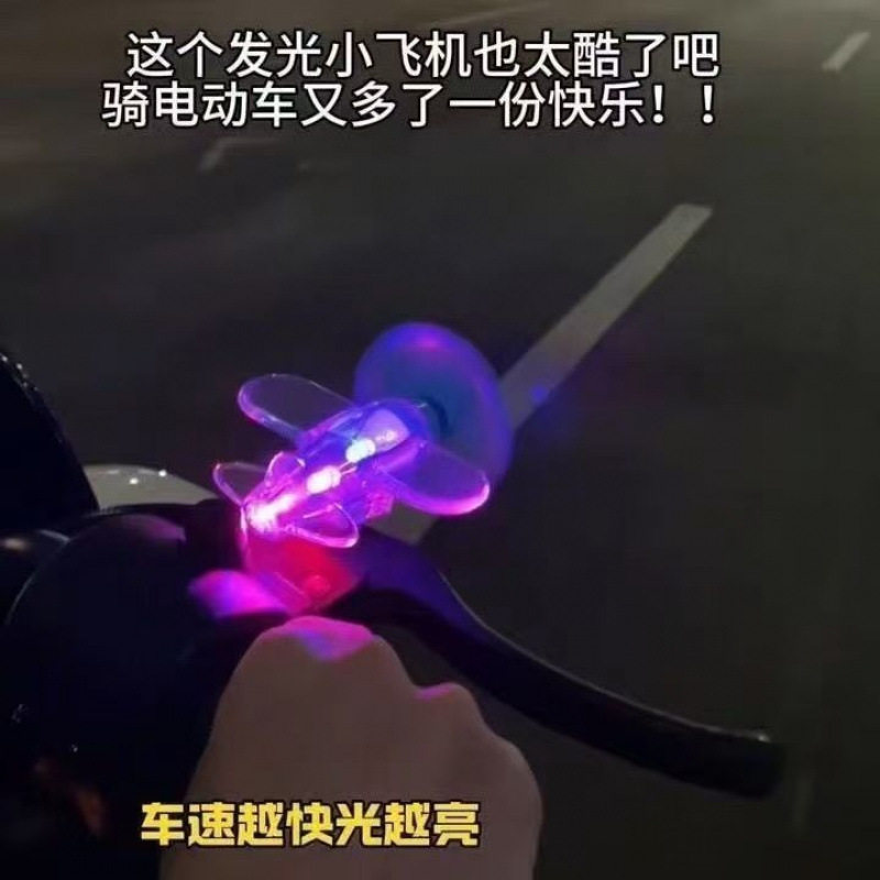 发光小飞机风力发电氛围灯电动车摩托车LE彩灯亮光车载装饰摆件