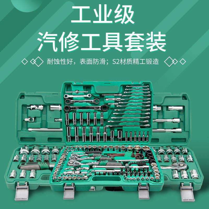 151件棘轮套筒扳手套装汽车快速维修工具箱多功能修摩托维修组合