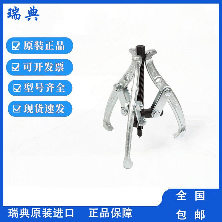 瑞典原装进口液压助力 重型爪式拉拨器  TMHP 15/260 TMHP 30/170