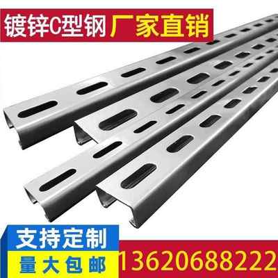 河北镀锌C型钢抗震支架光伏支架热浸U型槽41 21 41不锈钢喷塑带孔