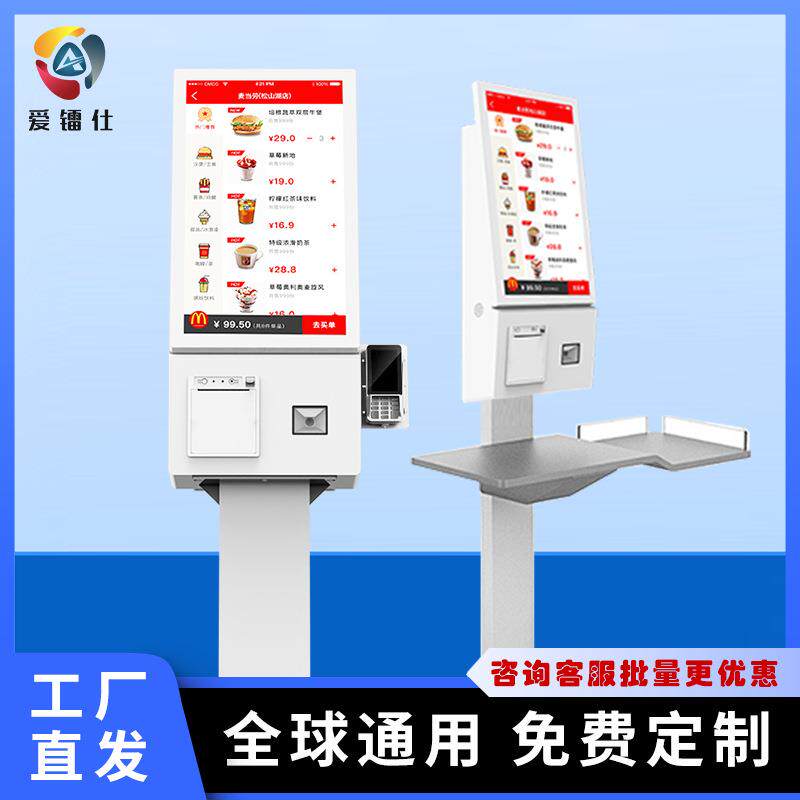 超市自助收银机餐饮立式结算收银扫码点餐一体机跨境自助终端机