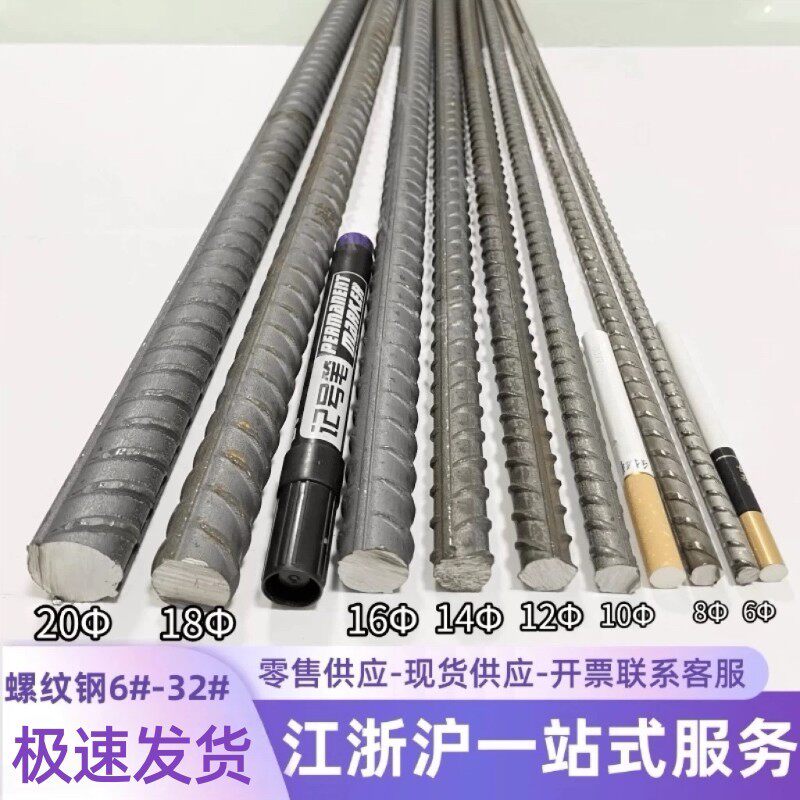 螺纹钢建筑铺路钢筋折弯滚圆焊接可切割可定制零售6-32mm现货秒发