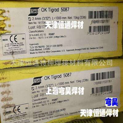 伊莎ESAB OKAutrod5183铝焊丝ER5183瑞典伊萨焊丝