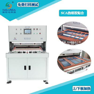 SCA真空贴合机OCA压合机30寸贴合机贴片机全自动工厂直销