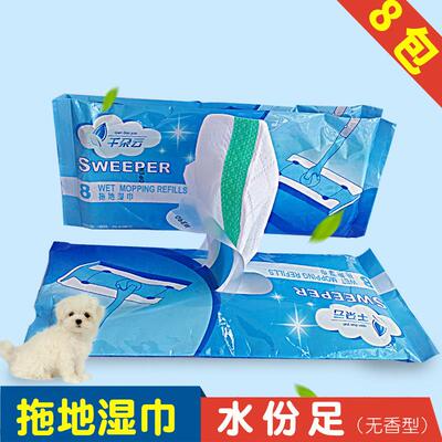 千朵云拖地湿巾加厚一次性除尘纸擦地板湿纸巾 可搭配swiffer拖把