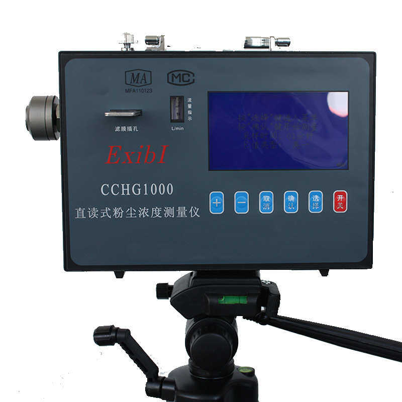 式全自动测定仪煤矿ccz1000cchz1000粉尘粉尘用 测定仪直读工地