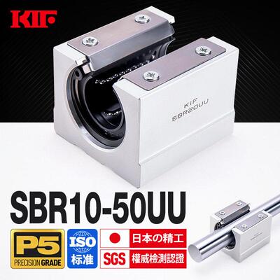 进口KIF箱式滑块直线轴承带座SBR12光轴16开口20 25 30 35UU40LUU