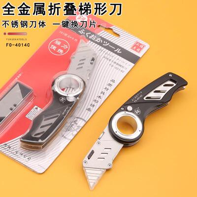 全福冈4014C多角度折叠美纸140工刀电刀金属壁刀家用手动工具锋工