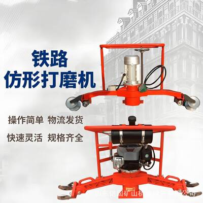 TDM-30钢轨打磨机铁路钢轨平面焊接抛光机轨头修复电动磨轨机