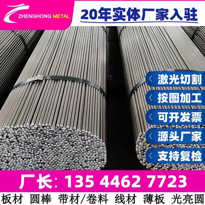 销售AZ40M镁合金 AZ40M镁合金板 AZ40M圆棒 高强度 可切割