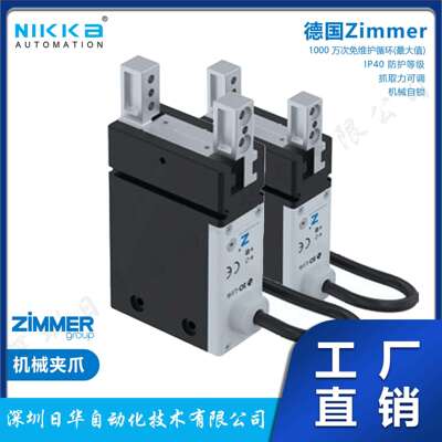 德国Zimmer 2爪平行机械手GEP2010IL-00-A-09 抓取力可调