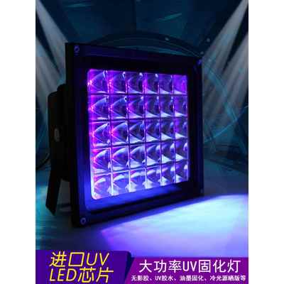 led紫外线UV固化灯无影滴胶光学感光胶油墨365395nm405nm荧光绘画