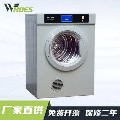 YG743翻滚式烘干机GB/T8629烘干机