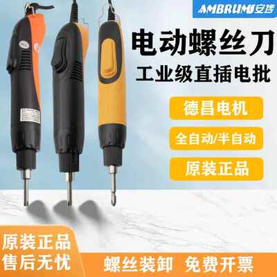 安埗劲一电动螺丝刀801电动起子220V全自动电批802工业级电批装配