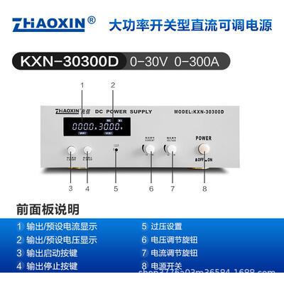 ZHAOXIN大功率直流电源KXN-30300D可调直流稳压老化电镀恒压恒流
