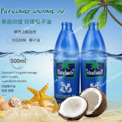 印度进口椰子油500ml COCONUT OIL 冷压初榨纯食用天然护发indian