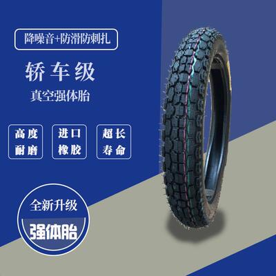 125150机车前后轮胎2.75/3.00/3.25-18真空胎18寸加厚8层内外胎