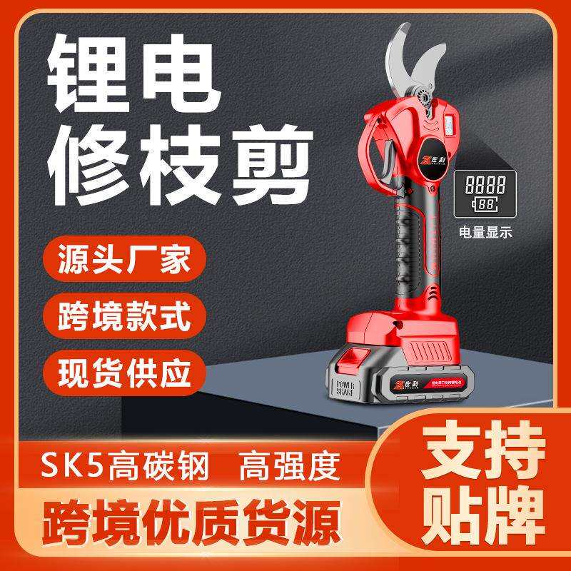 电动修枝剪粗枝剪剪树枝果树电剪刀充电式锂电剪枝机剪刀厂家直销