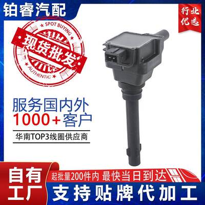 现货适用比亚迪点火线圈高压F01R00A011火花塞点火线圈火汽车配件
