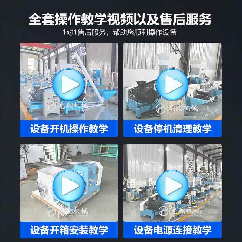 60型产饲料膨化机龙655翔蛙鱼虾蟹养殖鱼颗粒牛甲鱼饲水料机有机