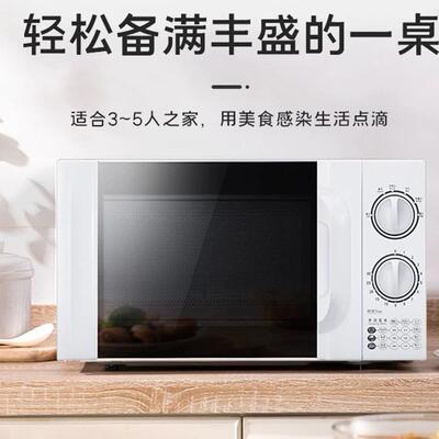 微波炉P70D20TL-D4家用快捷大火力加热机械旋钮转盘式蒸烤一体1小