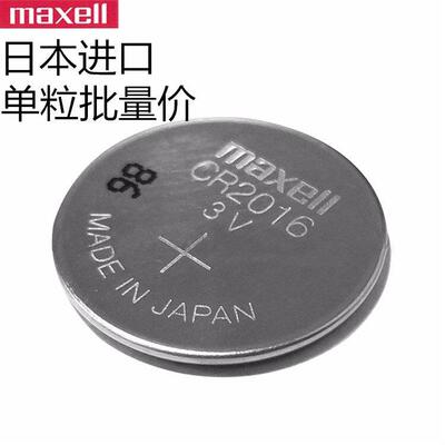 适用MAXELL麦克赛尔CR2016手表3V铁将军老丰田汽车钥匙电池工业装60664