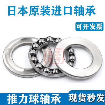 NTN轴承52201/52202/52203/52204/52205/52206/52207/52208U