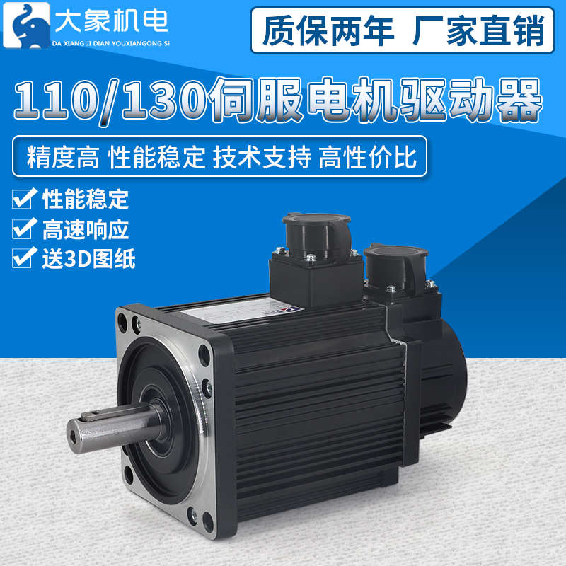 110/130交流RH伺服电机220V驱动器/编码器线动力线950W-2600W/15N
