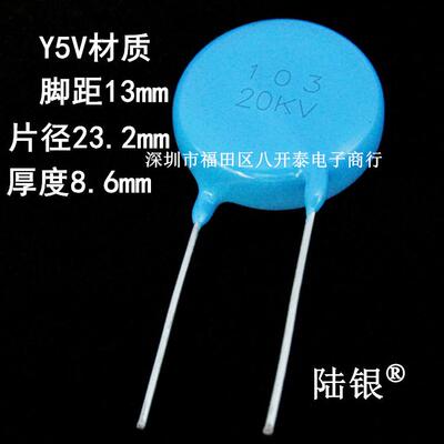 103/20KV 20KV103 103 20KV 10000pf 10NF 高压瓷片电容20千伏103