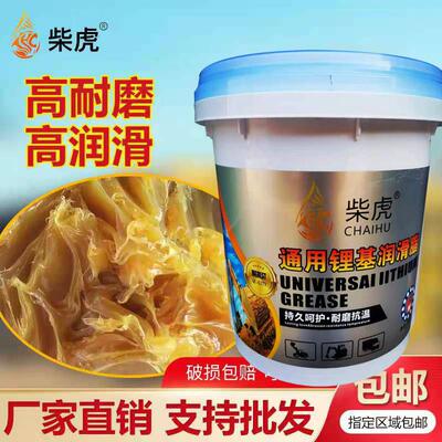 柴虎通用奶油锂基脂2#3#耐高温奶油润滑脂怪手轴承大桶润滑脂15KG