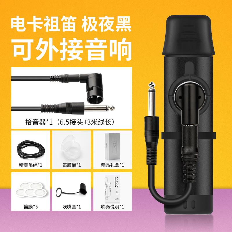 正品金属卡祖笛性能新级专卡祖业笛型新长笛，可以不需要学习吹声
