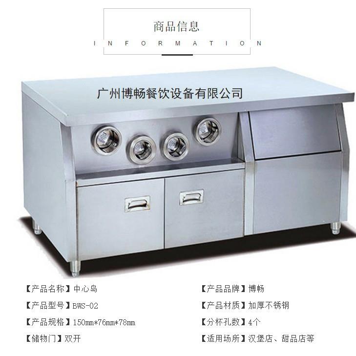 博畅两孔岛小型汉堡店食物操作台 可配保温柜使用西式快餐设备