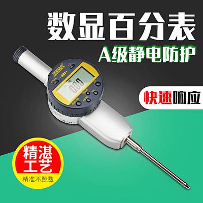特马数显千分表0-12.8mm电子千分表高精密度0.001mm高度计0-12mm