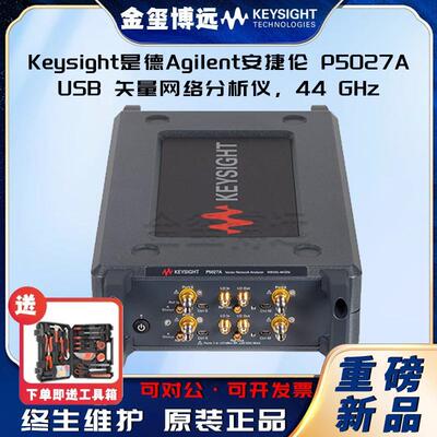 Keysight是德P5027AUS8天量网络分析仪，44GHZ