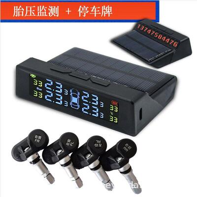 TCR胎压监胎压检测器挪车无牌停车测牌太M阳能线TPS胎压