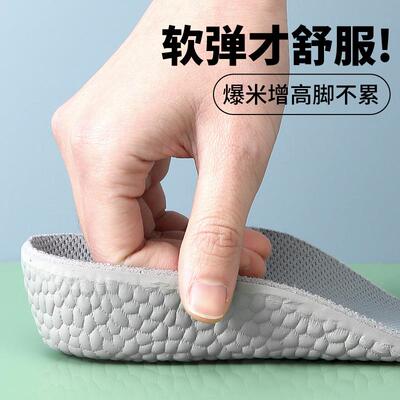 Height-Increasing Insoles for Men and Women - Invisible 7cm