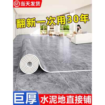 地?板革水水泥地大面MXF积全铺加厚耐地磨防家用pvc板贴自粘地胶