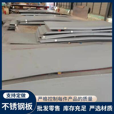 现货310S不锈钢板热轧中厚板激光切割耐热耐高温310s不锈钢板开平