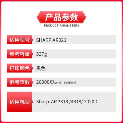 粉多多AR021粉盒 适用夏普AR022ST 3818 4818 3020 4821 3821墨盒