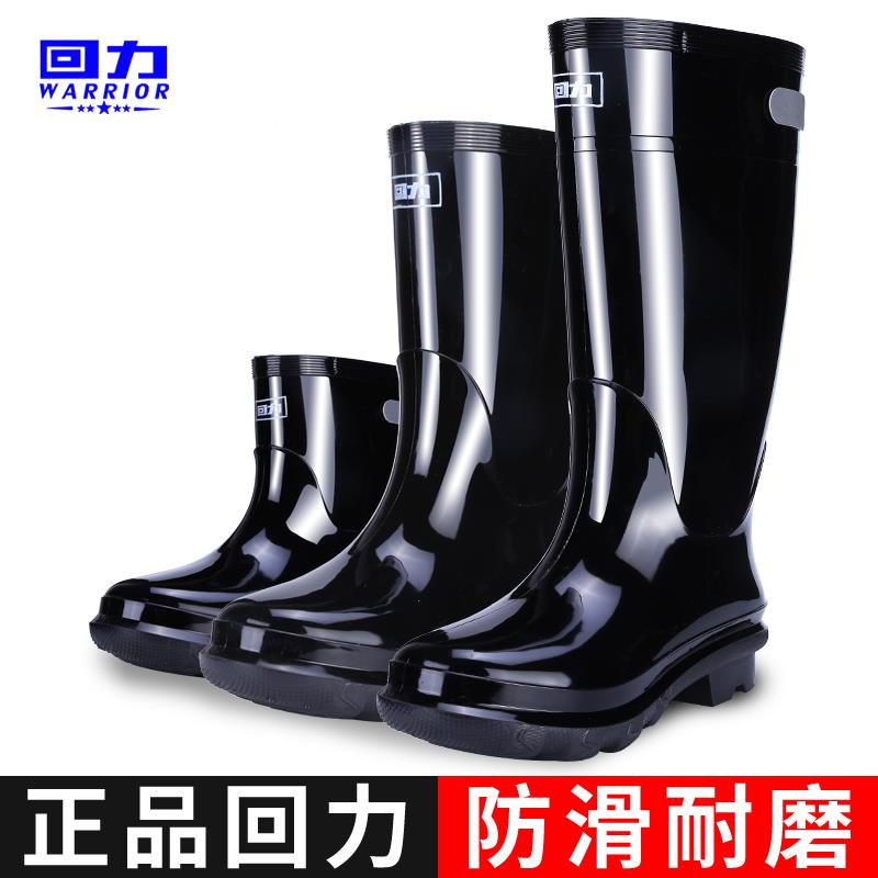 正品回力防滑耐磨雨靴短筒中高筒男士雨鞋加厚款雨靴抢险救灾胶鞋